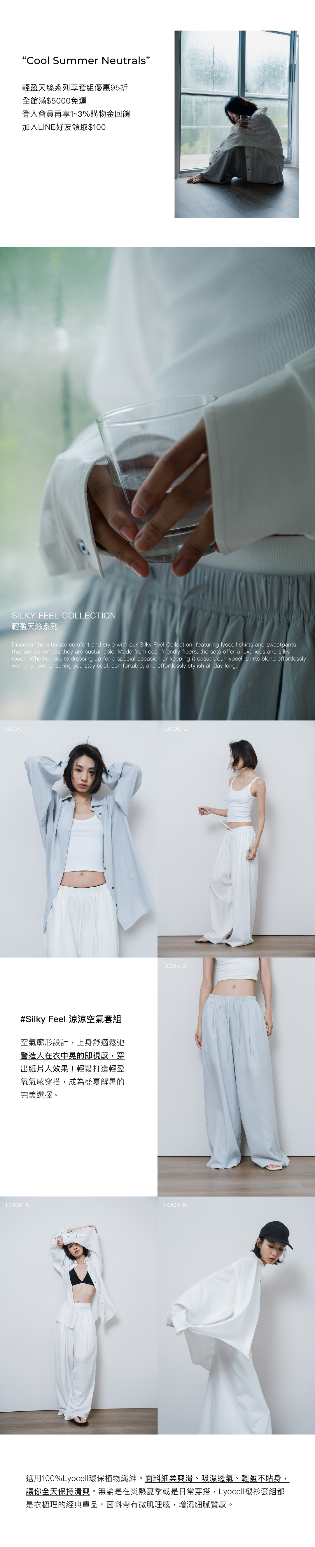 NEW IN "Cool Summer Neutrals" – ROSCOE