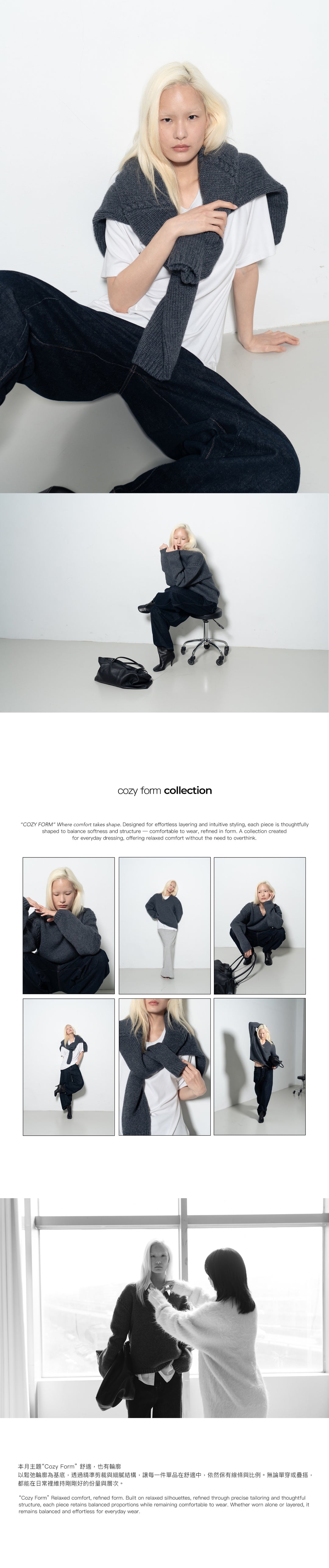 NEW IN "Cozy Form" – ROSCOE